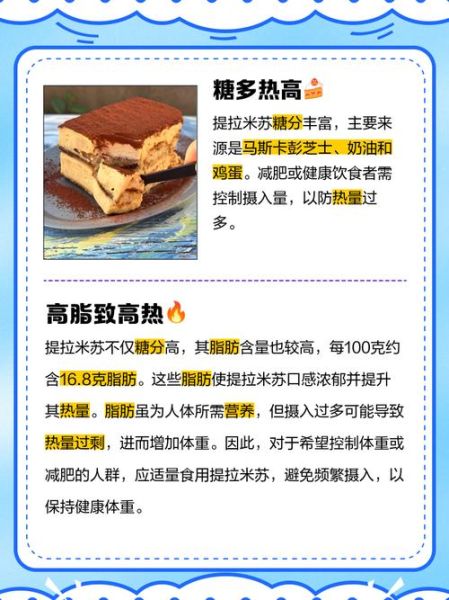 提拉米苏怎么做_提拉米苏热量高吗-第2张图片-山城妙识 提拉米苏怎么做_提拉米苏热量高吗-第2张图片-山城妙识