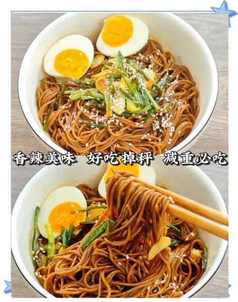 葱油面条怎么做_正宗葱油拌面配方-第1张图片-山城妙识 葱油面条怎么做_正宗葱油拌面配方-第1张图片-山城妙识