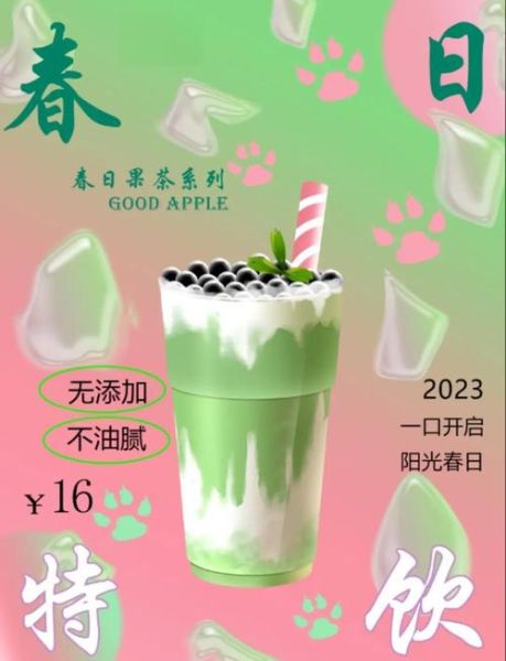 夏日饮品海报怎么做_爆款海报设计技巧-第2张图片-山城妙识 夏日饮品海报怎么做_爆款海报设计技巧-第2张图片-山城妙识