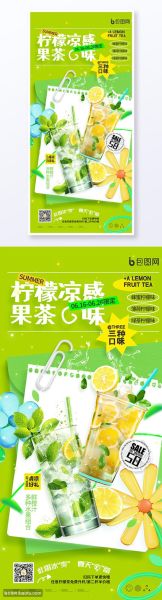 夏日饮品海报怎么做_爆款海报设计技巧-第3张图片-山城妙识 夏日饮品海报怎么做_爆款海报设计技巧-第3张图片-山城妙识