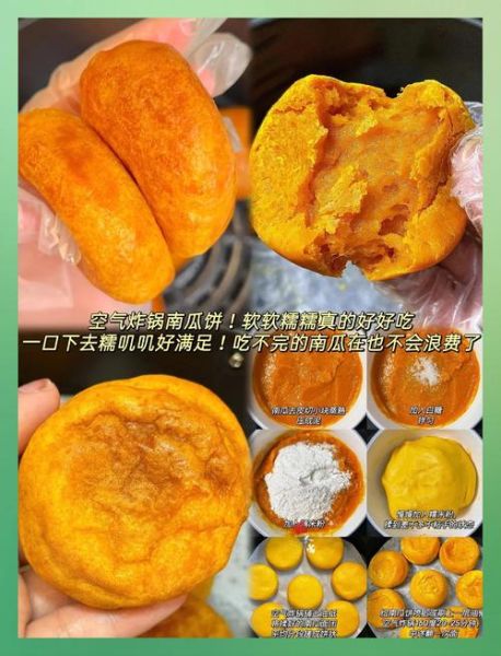 南瓜饼怎么做又酥又脆_南瓜饼酥脆秘诀-第3张图片-山城妙识 南瓜饼怎么做又酥又脆_南瓜饼酥脆秘诀-第3张图片-山城妙识
