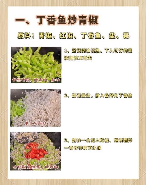 丁香鱼的营养价值及功效与作用_丁香鱼怎么吃最营养-第1张图片-山城妙识