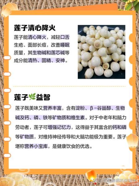 生莲子可以直接吃吗_生莲子生吃有毒吗-第1张图片-山城妙识