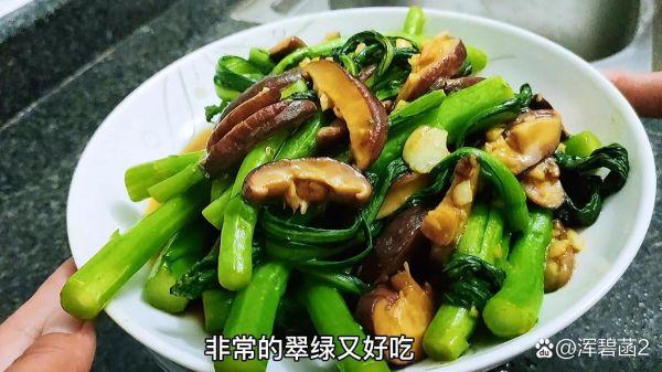 香菇菜心怎么做_香菇菜心焯水几分钟-第1张图片-山城妙识 香菇菜心怎么做_香菇菜心焯水几分钟-第1张图片-山城妙识