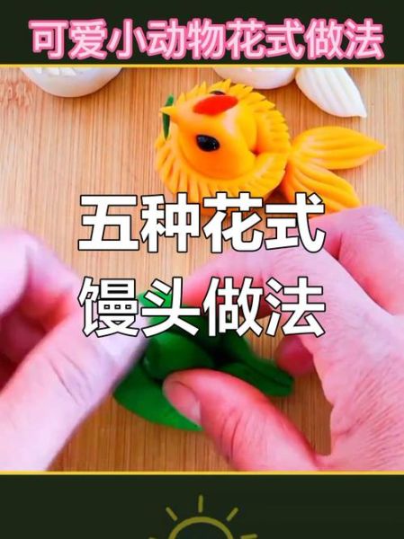 面食捏小动物大全图解_怎么做-第2张图片-山城妙识 面食捏小动物大全图解_怎么做-第2张图片-山城妙识