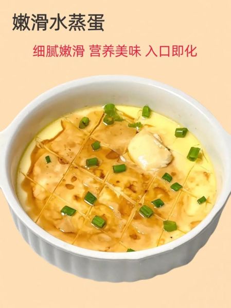 鸡蛋羹需要几分钟_蒸鸡蛋羹最佳时间-第1张图片-山城妙识 鸡蛋羹需要几分钟_蒸鸡蛋羹最佳时间-第1张图片-山城妙识