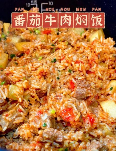 番茄牛肉饭怎么做_番茄牛肉饭热量高吗-第1张图片-山城妙识