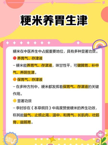 粳米禁忌人群有哪些_糖尿病患者能吃粳米吗-第1张图片-山城妙识 粳米禁忌人群有哪些_糖尿病患者能吃粳米吗-第1张图片-山城妙识