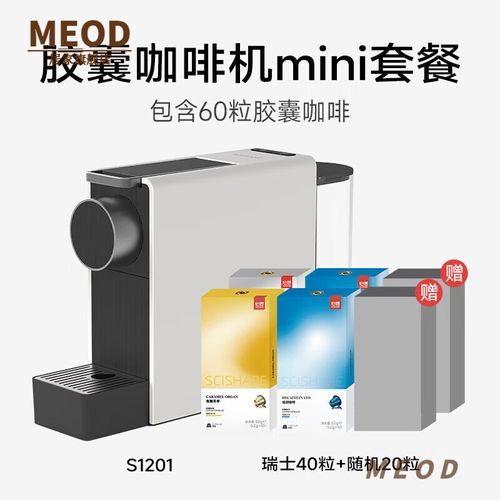 一个胶囊咖啡机胶囊冲几杯_胶囊咖啡能重复用吗-第1张图片-山城妙识 一个胶囊咖啡机胶囊冲几杯_胶囊咖啡能重复用吗-第1张图片-山城妙识