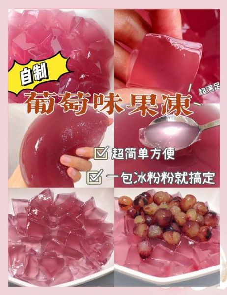 家庭版果冻怎么做_家庭果冻需要哪些材料-第1张图片-山城妙识
