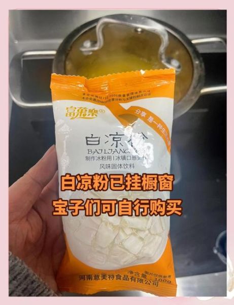 家庭版果冻怎么做_家庭果冻需要哪些材料-第3张图片-山城妙识