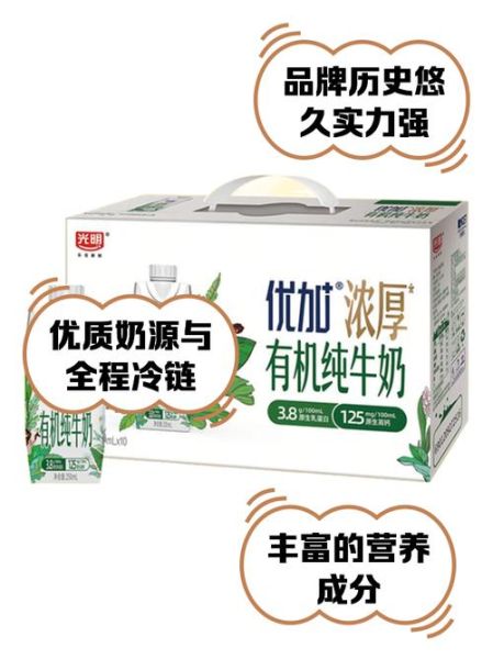 纯牛奶哪个牌子好_纯牛奶品牌排行榜前十名-第1张图片-山城妙识