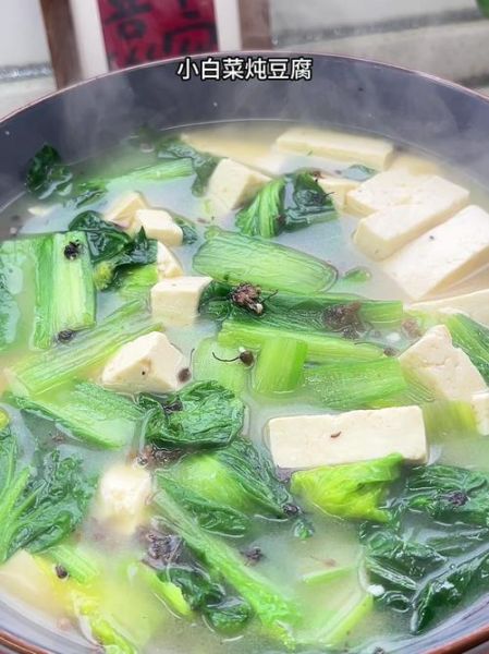 小白菜炖豆腐怎么做_小白菜炖豆腐的营养价值-第2张图片-山城妙识
