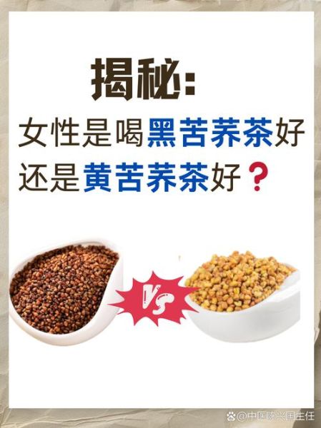 苦荞茶的功效与作用及禁忌_苦荞茶能天天喝吗-第1张图片-山城妙识