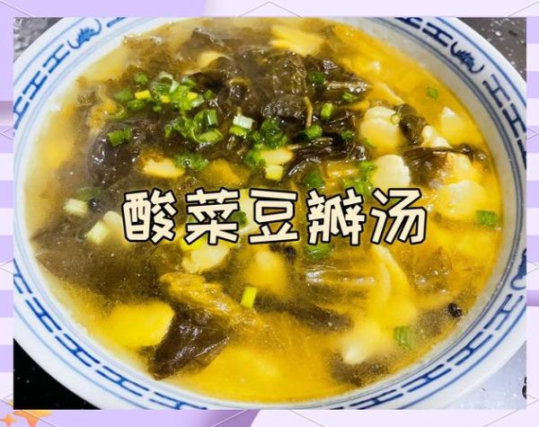 四川酸菜粉丝汤怎么做_正宗酸菜粉丝汤做法-第3张图片-山城妙识