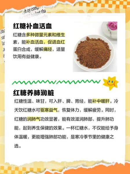 红糖的营养价值及功效与作用_红糖补血吗-第1张图片-山城妙识 红糖的营养价值及功效与作用_红糖补血吗-第1张图片-山城妙识