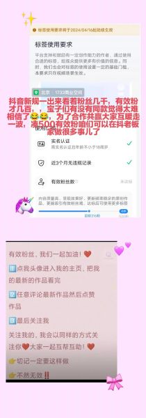 粉丝通怎么开通_粉丝通投放技巧有哪些-第1张图片-山城妙识