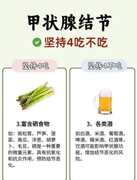 甲状腺结节不能吃什么_甲状腺结节饮食禁忌三样东西-第1张图片-山城妙识 甲状腺结节不能吃什么_甲状腺结节饮食禁忌三样东西-第1张图片-山城妙识