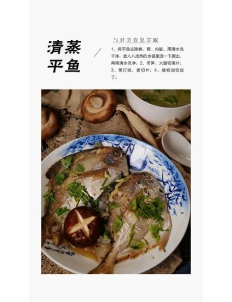 清蒸平鱼怎么做_清蒸平鱼蒸几分钟-第3张图片-山城妙识 清蒸平鱼怎么做_清蒸平鱼蒸几分钟-第3张图片-山城妙识