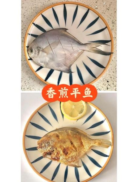 清蒸平鱼怎么做_清蒸平鱼蒸几分钟-第2张图片-山城妙识 清蒸平鱼怎么做_清蒸平鱼蒸几分钟-第2张图片-山城妙识
