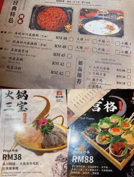 蜀大侠火锅菜单价目表_人均消费多少钱-第1张图片-山城妙识