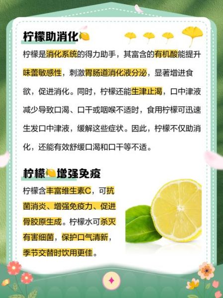 柠檬的正确吃法和禁忌_柠檬怎么吃不伤胃-第2张图片-山城妙识