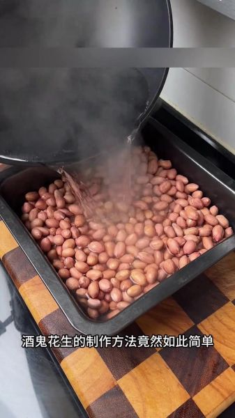 酒鬼花生怎么做_酒鬼花生最简单的做法-第1张图片-山城妙识 酒鬼花生怎么做_酒鬼花生最简单的做法-第1张图片-山城妙识