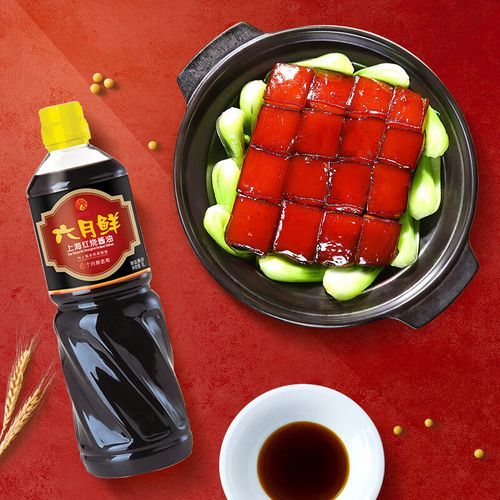 红烧酱油是什么_红烧酱油和生抽老抽区别-第3张图片-山城妙识