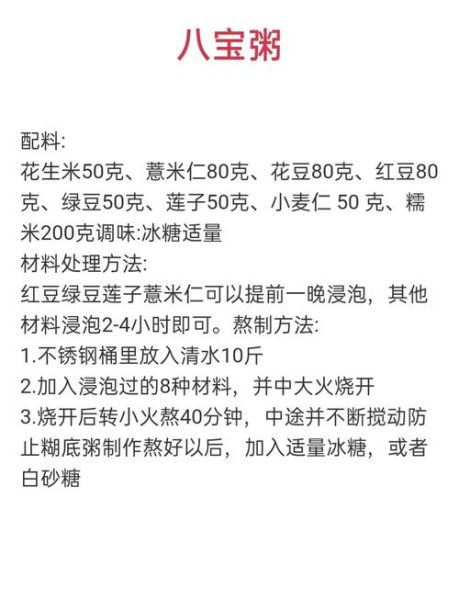 美容养颜粥怎么做_正宗配方有哪些-第3张图片-山城妙识 美容养颜粥怎么做_正宗配方有哪些-第3张图片-山城妙识