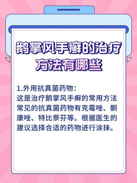 鹅掌风用什么土方子_鹅掌风偏方有哪些-第1张图片-山城妙识 鹅掌风用什么土方子_鹅掌风偏方有哪些-第1张图片-山城妙识