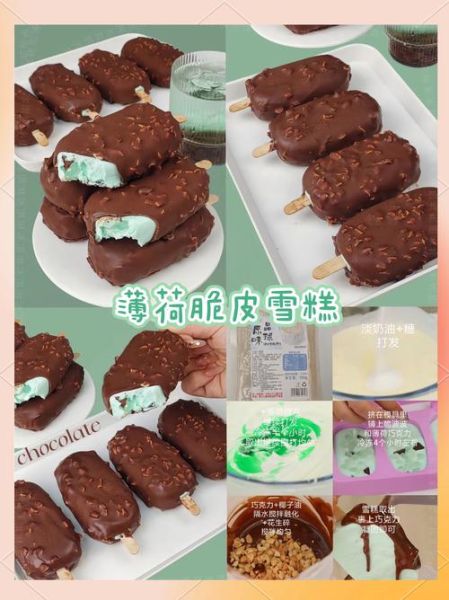 巧克力棒冰怎么做_巧克力棒冰热量高吗-第3张图片-山城妙识
