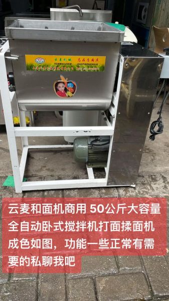 自动和面机哪个牌子好_自动和面机多少钱一台-第2张图片-山城妙识