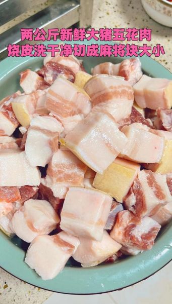 上海红烧肉最正宗的做法_家庭版步骤-第3张图片-山城妙识 上海红烧肉最正宗的做法_家庭版步骤-第3张图片-山城妙识