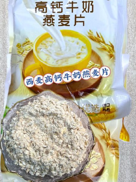 西麦燕麦片可以干吃吗_干吃口感如何-第2张图片-山城妙识