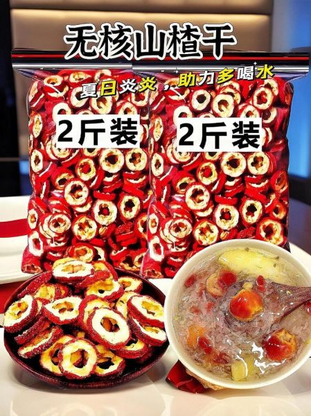 山楂片怎么做的_自制山楂片的做法-第3张图片-山城妙识