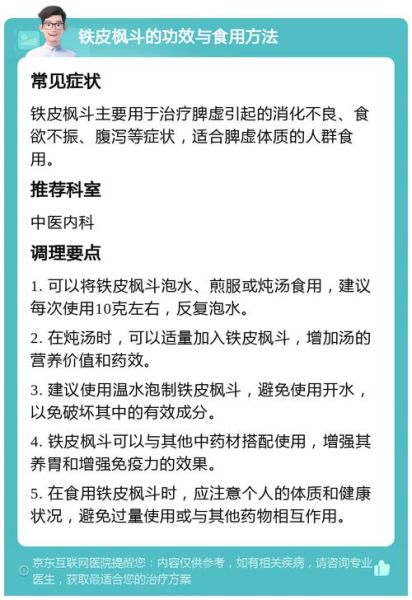 铁皮枫斗颗粒怎么吃_铁皮枫斗颗粒适合哪些人-第1张图片-山城妙识 铁皮枫斗颗粒怎么吃_铁皮枫斗颗粒适合哪些人-第1张图片-山城妙识