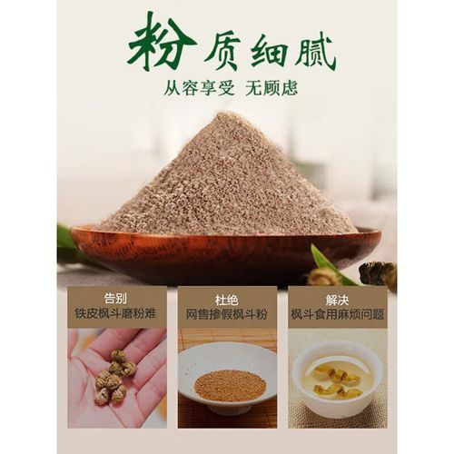 铁皮枫斗颗粒怎么吃_铁皮枫斗颗粒适合哪些人-第2张图片-山城妙识 铁皮枫斗颗粒怎么吃_铁皮枫斗颗粒适合哪些人-第2张图片-山城妙识