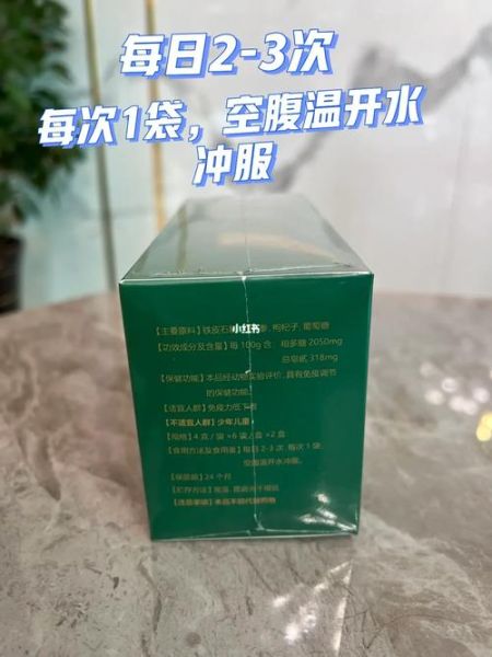 铁皮枫斗颗粒怎么吃_铁皮枫斗颗粒适合哪些人-第3张图片-山城妙识 铁皮枫斗颗粒怎么吃_铁皮枫斗颗粒适合哪些人-第3张图片-山城妙识