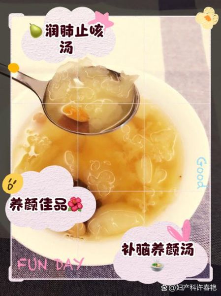 莲子银耳汤的功效与作用_莲子银耳汤的禁忌-第2张图片-山城妙识