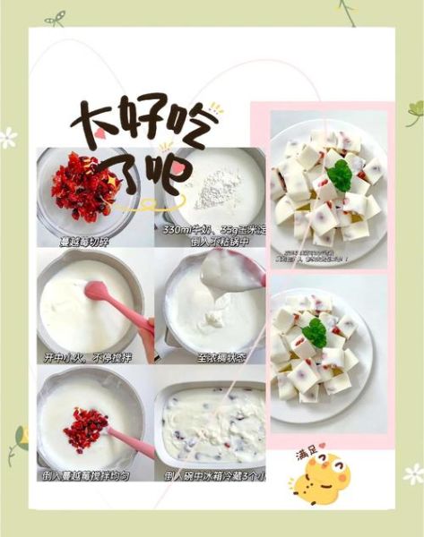 简单牛奶甜品做法大全_牛奶甜品怎么做-第1张图片-山城妙识