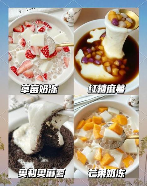 简单牛奶甜品做法大全_牛奶甜品怎么做-第2张图片-山城妙识