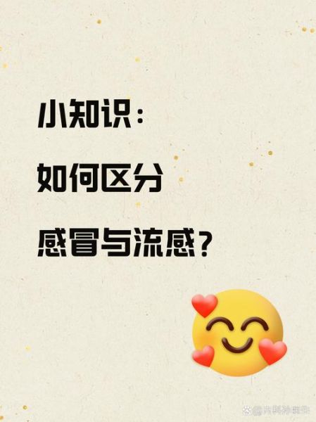 感冒到哪个阶段就快好了_如何判断感冒进入尾声-第2张图片-山城妙识