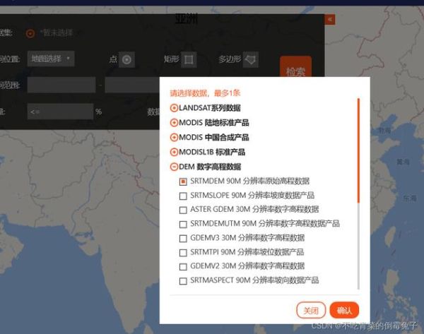地理空间数据云官网怎么用_数据下载教程-第1张图片-山城妙识