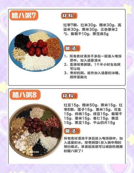八宝粥怎么煮_八宝粥需要哪些材料-第2张图片-山城妙识