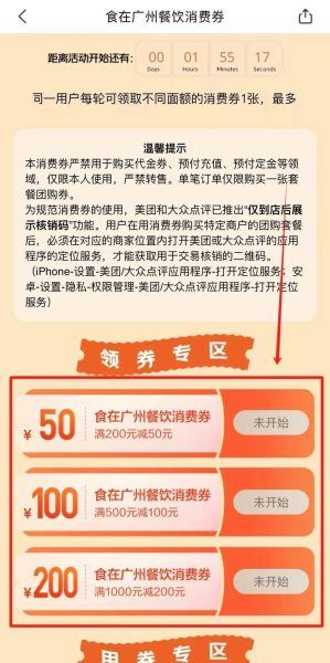 大众点评美食团购怎么选_大众点评团购券怎么用-第3张图片-山城妙识