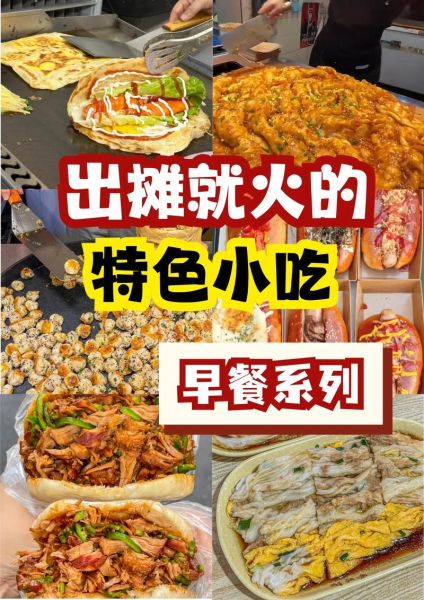 早点卖什么比较简单赚钱_新手适合卖什么早餐-第3张图片-山城妙识 早点卖什么比较简单赚钱_新手适合卖什么早餐-第3张图片-山城妙识