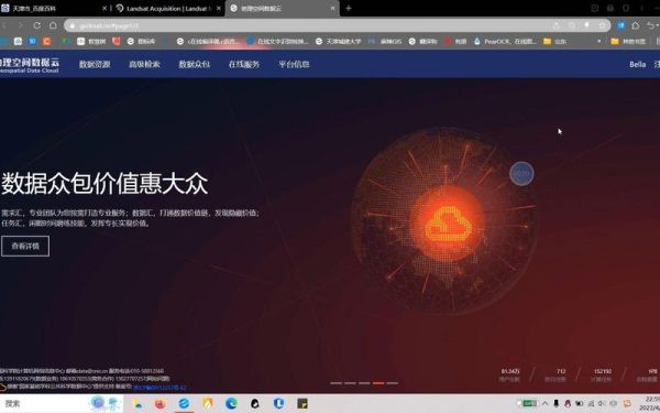 地理空间数据云官网怎么用_数据下载教程-第3张图片-山城妙识