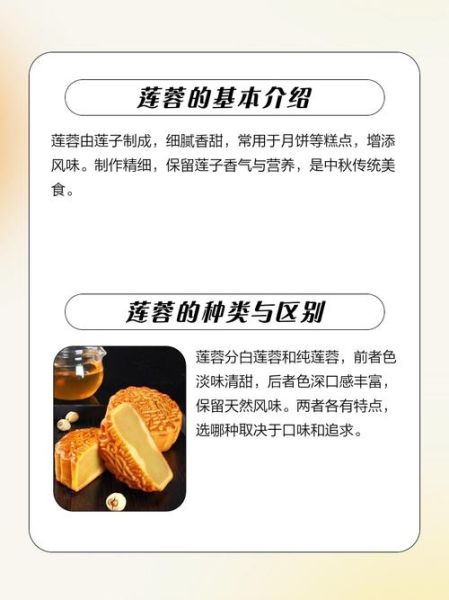 莲蓉是什么颜色_正宗莲蓉馅料颜色解析-第1张图片-山城妙识 莲蓉是什么颜色_正宗莲蓉馅料颜色解析-第1张图片-山城妙识