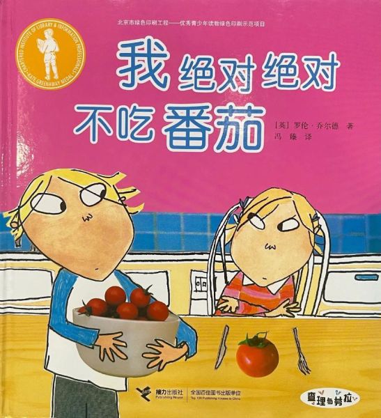 我吃西红柿作品大全_我吃西红柿小说顺序怎么看-第1张图片-山城妙识