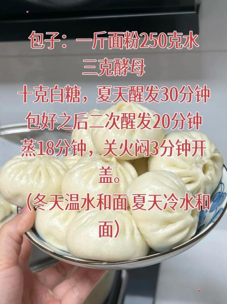 发酵粉怎么用最好_发面最快的方法-第2张图片-山城妙识